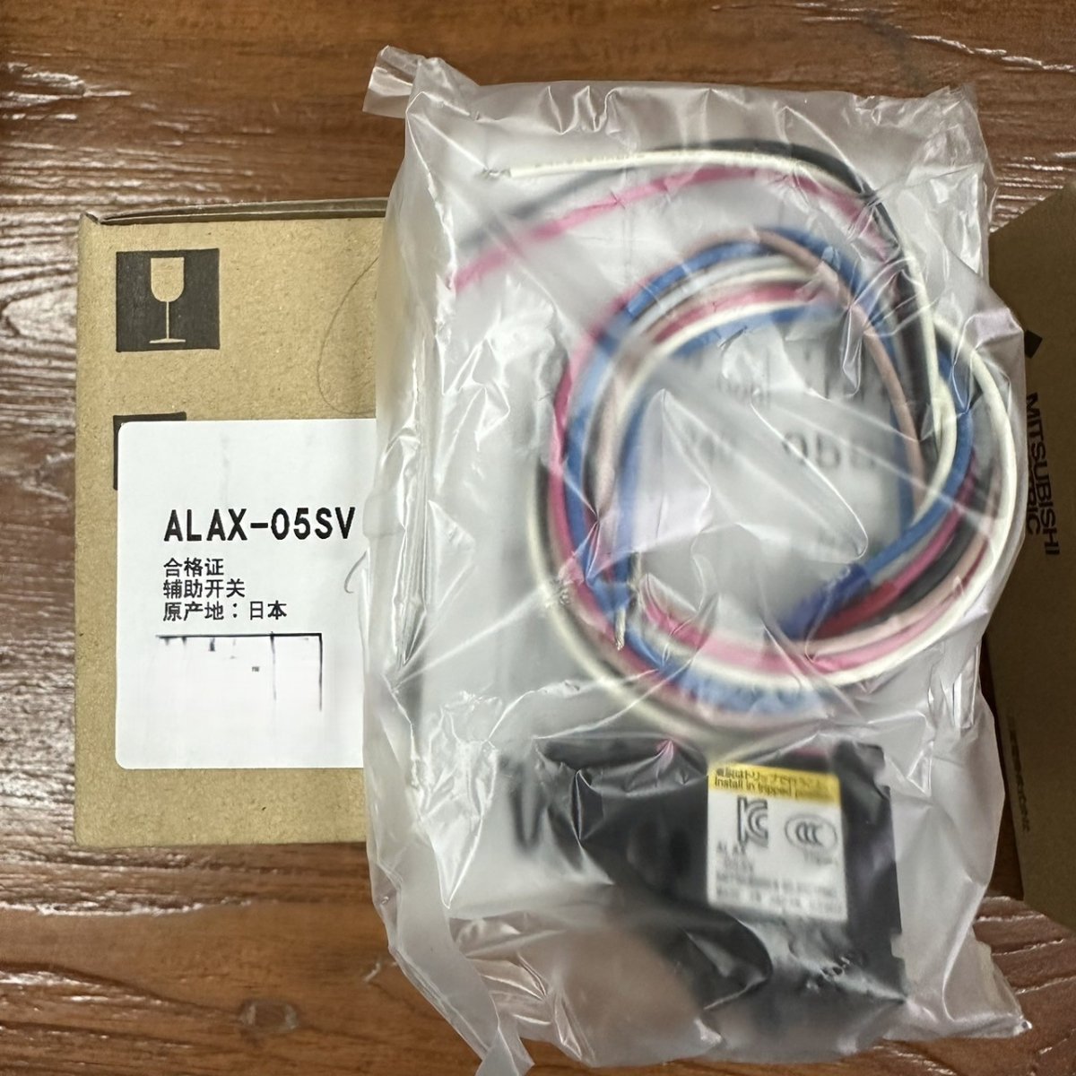 ALAX-05SV