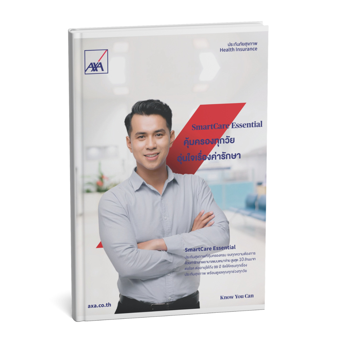 Why Choose AXA SmartCare Essential Plan?