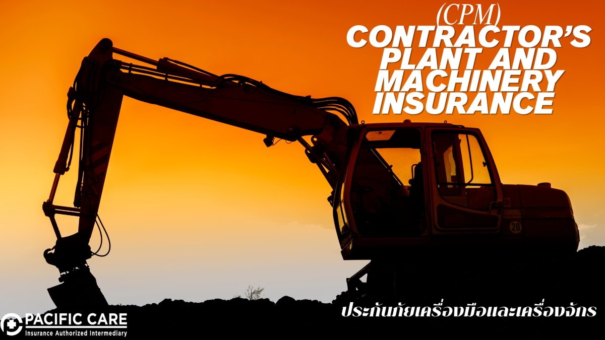 Contractor’s Plant and Machinery Insurance
