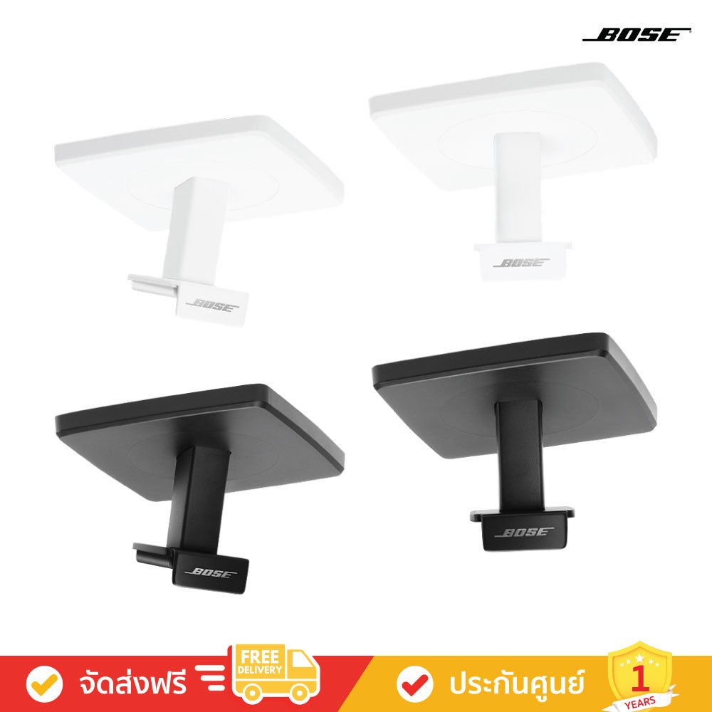 BOSE OmniJewel Ceiling Brackets (ขายึดลำโพงติดเพดาน)
