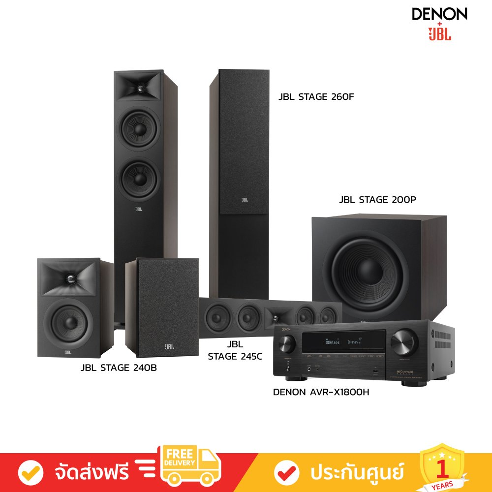 Denon AVR-X1800H + JBL Stage ชุดโฮมเธียเตอร์ Double Espresso
