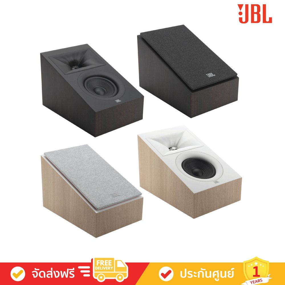 JBL Stage 240H - Dolby Atmos® Surround Sound Loudspeaker