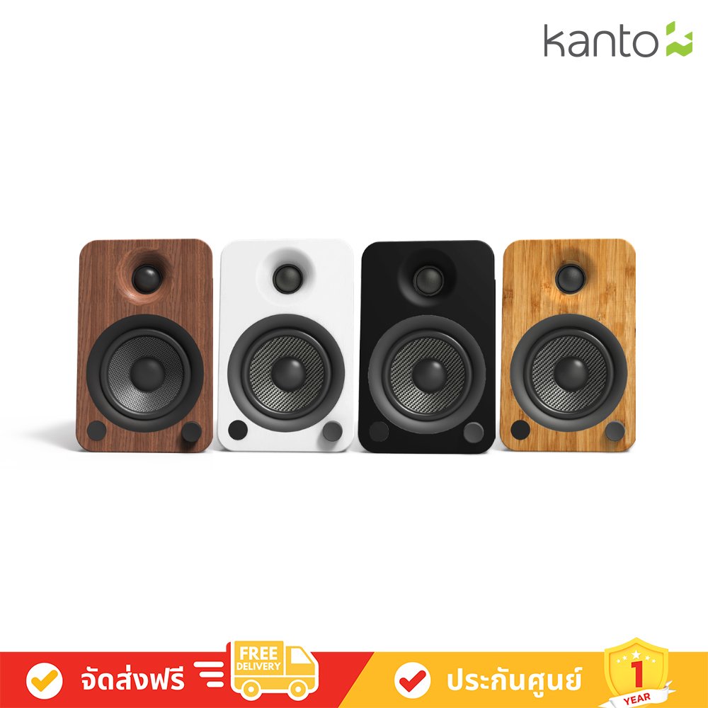 Kanto YU4 Bluetooth Speakers ลำโพง bookshelf มีแอมป์ในตัว