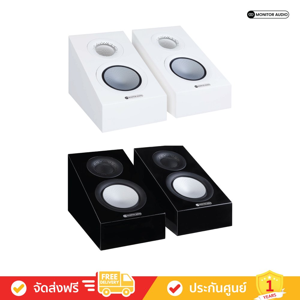 Monitor Audio Silver AMS 7G - Dolby Atmos® Enabled Speakers