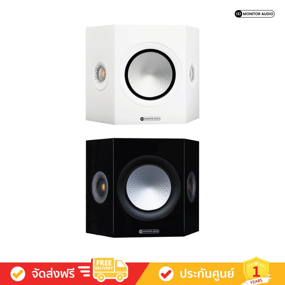 Monitor Audio Silver FX 7G - Surround Speakers