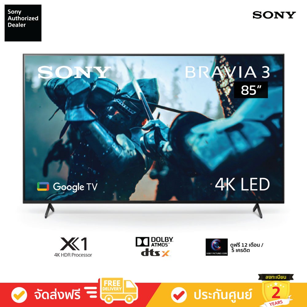 Sony Bravia 4K TV รุ่น K-85S30 ขนาด 85 นิ้ว Bravia 3 Series
