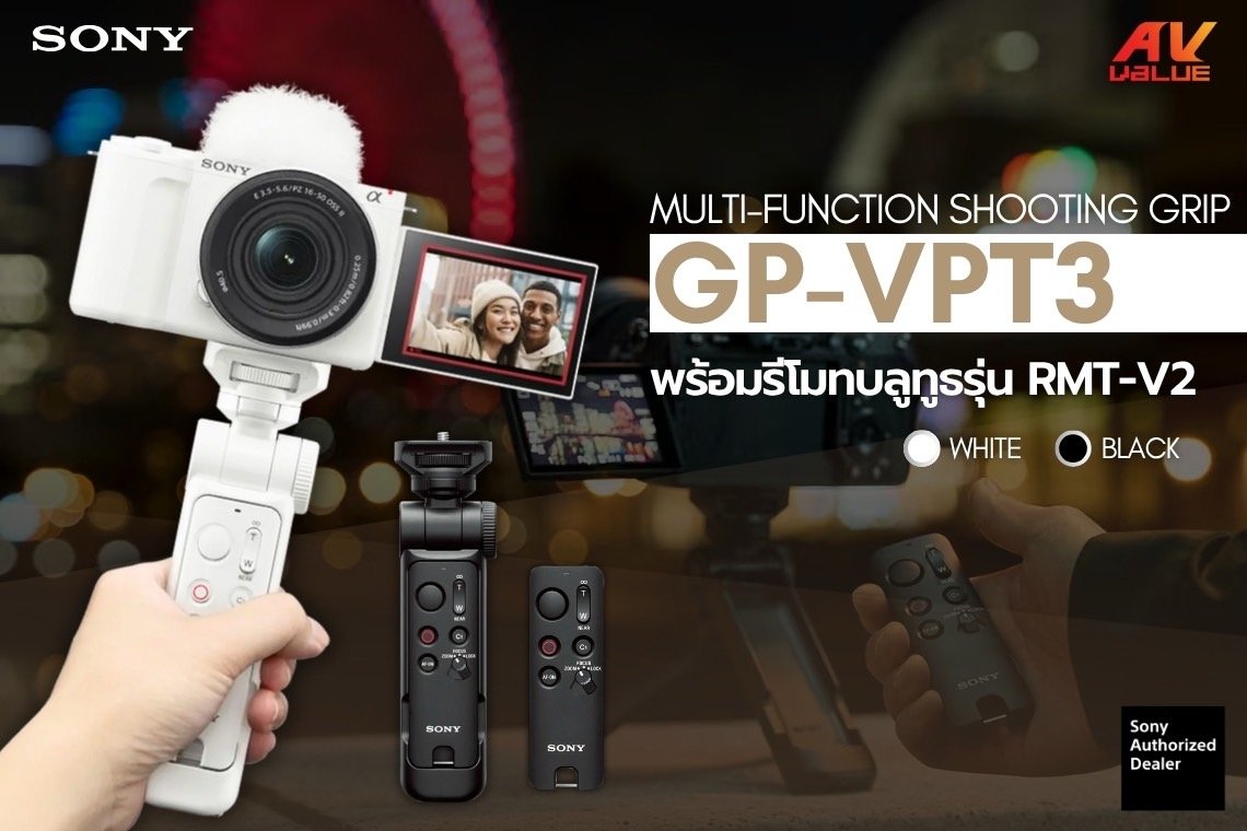มาใหม่ล่าสุด (Coming Soon) SONY Shooting Grip รุ่น GP-VPT3 มาพร้อม RMT-VP2 (2025)