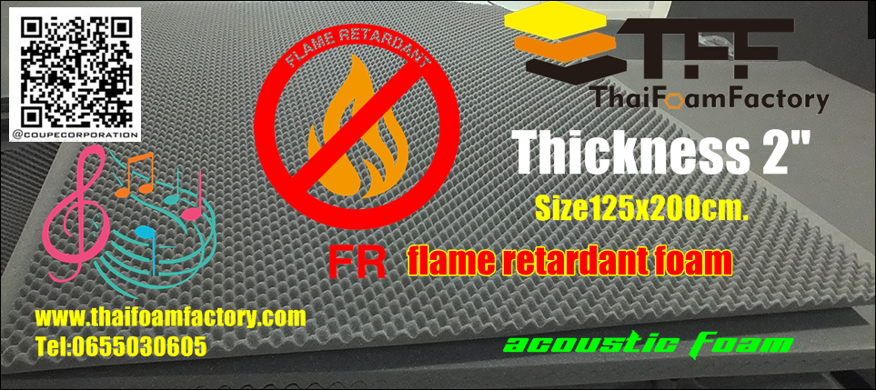 โฟมกันไฟลามแผ่นกันเสียงสะท้อนลายรังไข่ flame retardant foam หนา2นิ้ว