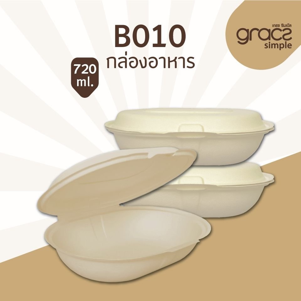 Grace Simple Food Box 720 ml. 50 pcs / pack B010 - chaokohhotelsupplies