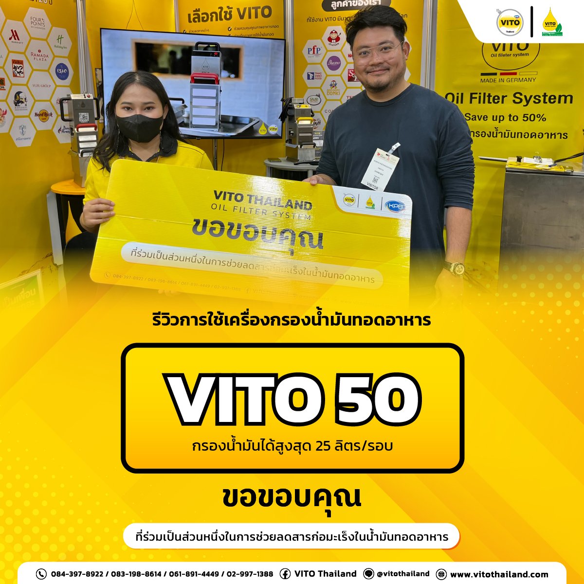 ส่งเครื่องกรองน้ำมันทอดอาหาร VITO 50