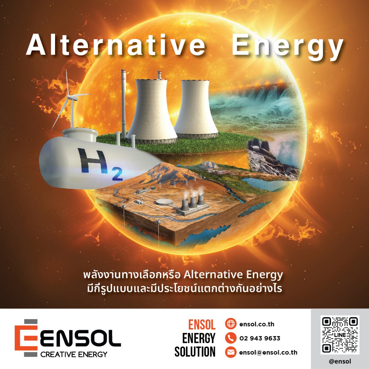 พลังงานทางเลือกหรือ Alternative Energy มีกี่รูปแบบและมีประโยชน์แตกต่าง ...