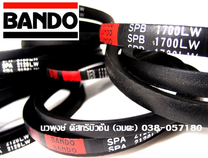สายพาน BANDO SPC 2500