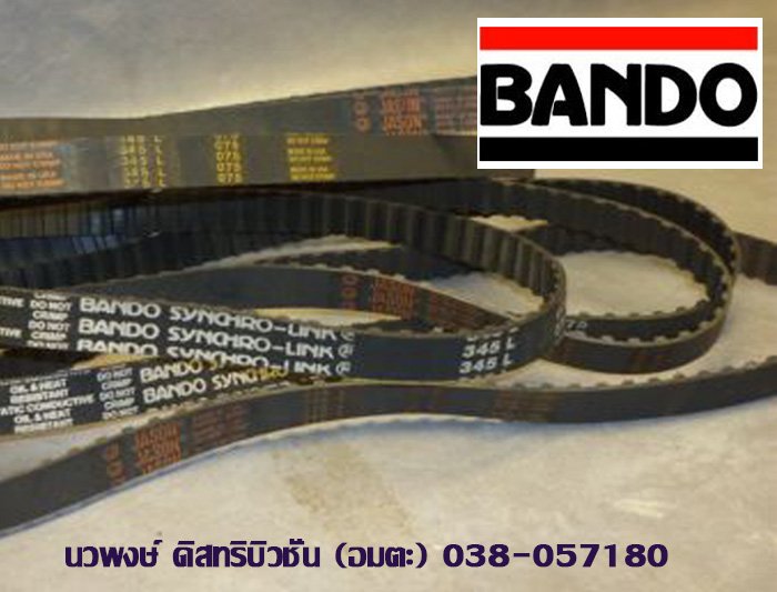 สายพานไทม์มิ่ง BANDO TYPE L เบอร์ 255L - ndis3