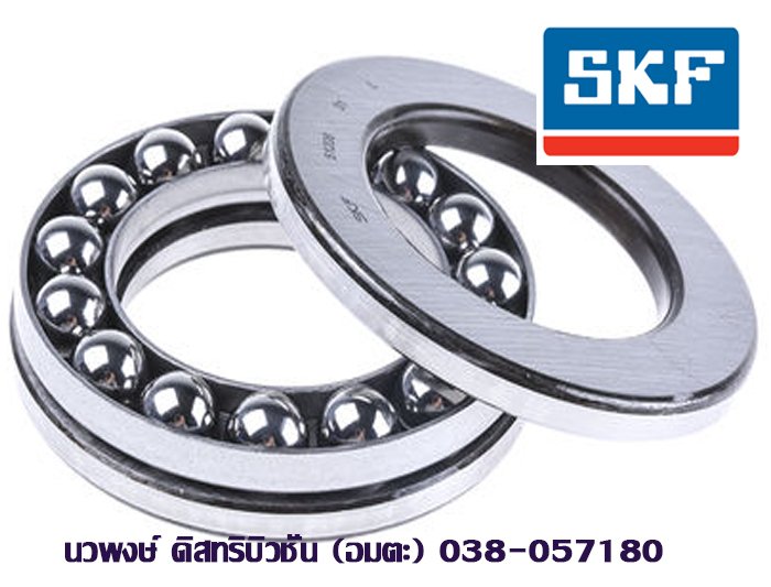 ตลับลูกปืน SKF 51206