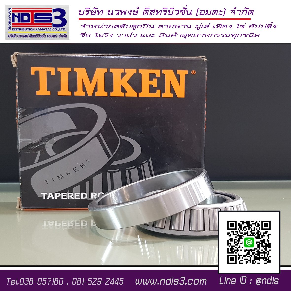 ตลับลูกปืน TIMKEN 24780