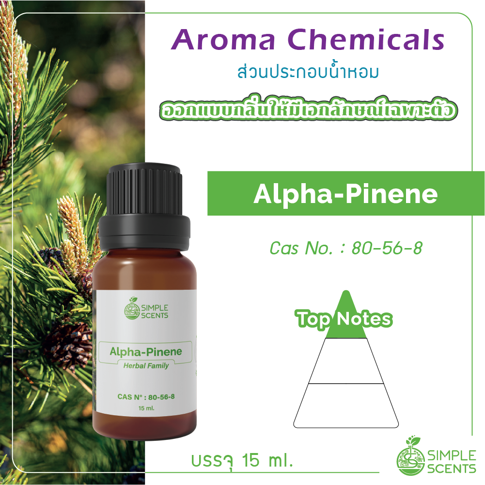 Aroma Chemicals : Alpha-Pinene 15 ml - simplescentsdiy