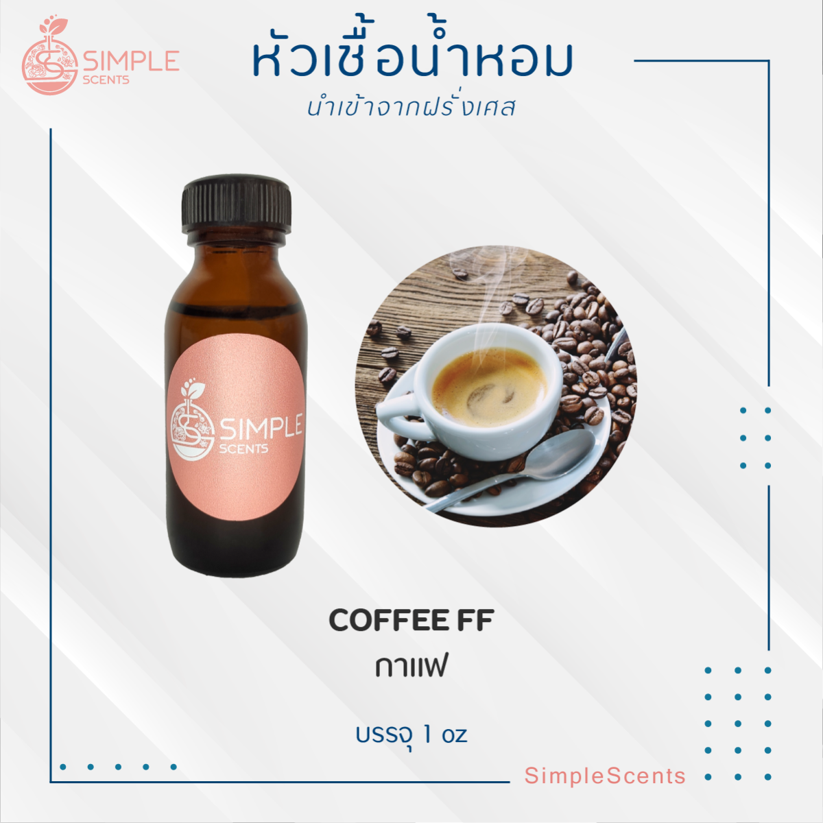 COFFEE FF / กาแฟ - simplescentsdiy