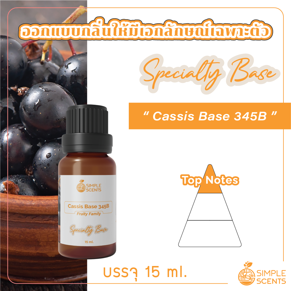 Casis Base 345B 15 ml / Specialty Base for Blend
