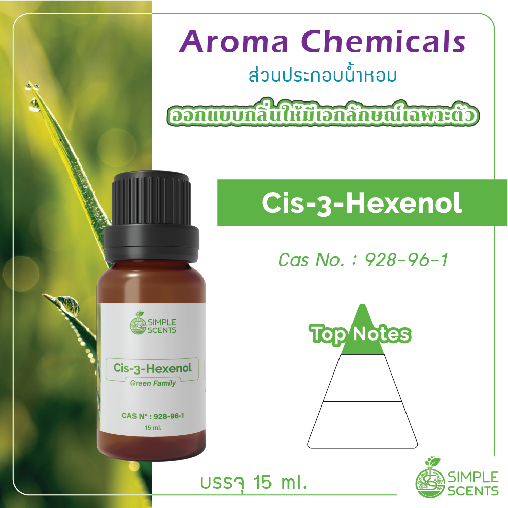 Aroma Chemicals : Cis-3-Hexenol 15 ml