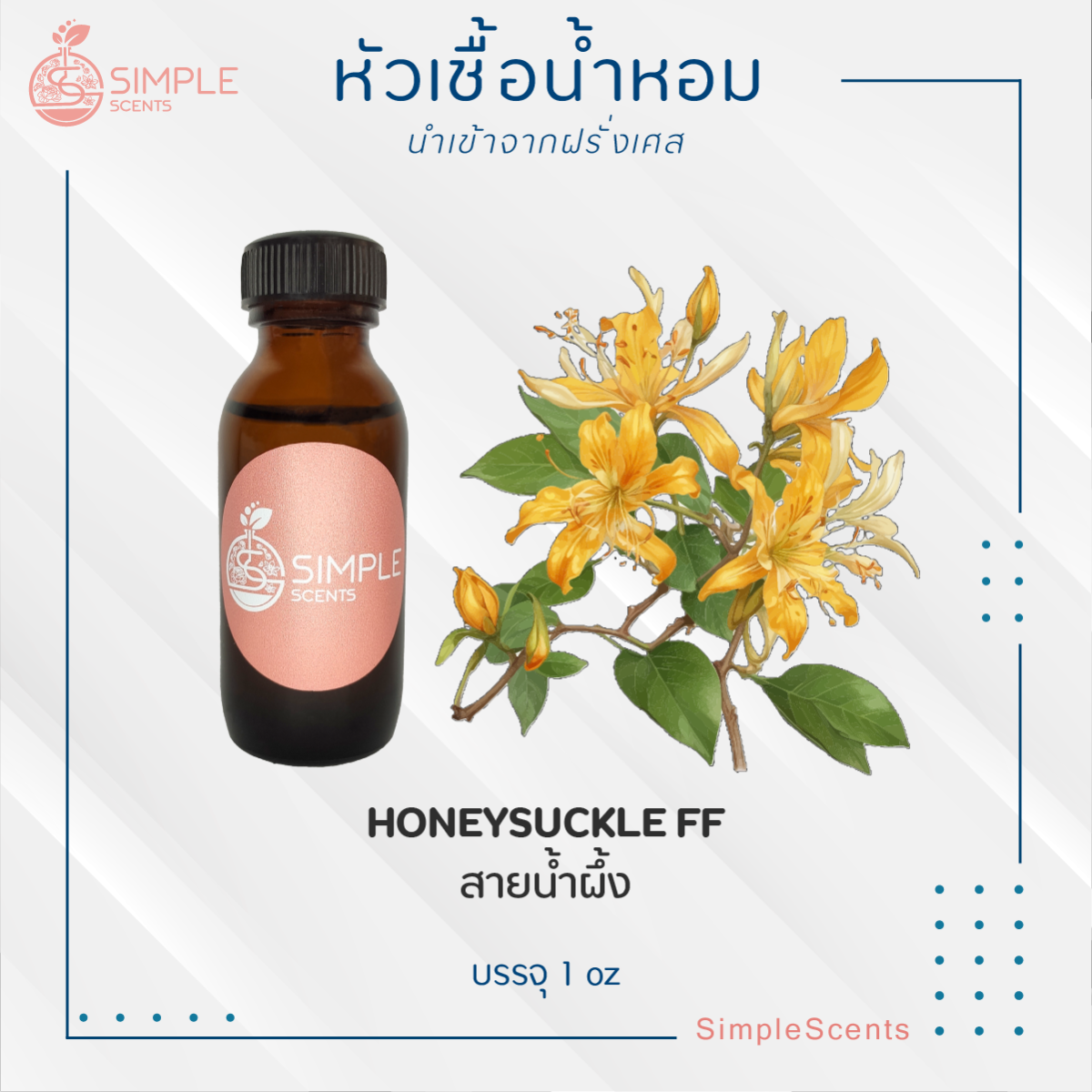 HONEYSUCKLE FF / สายน้ำผึ้ง - simplescentsdiy