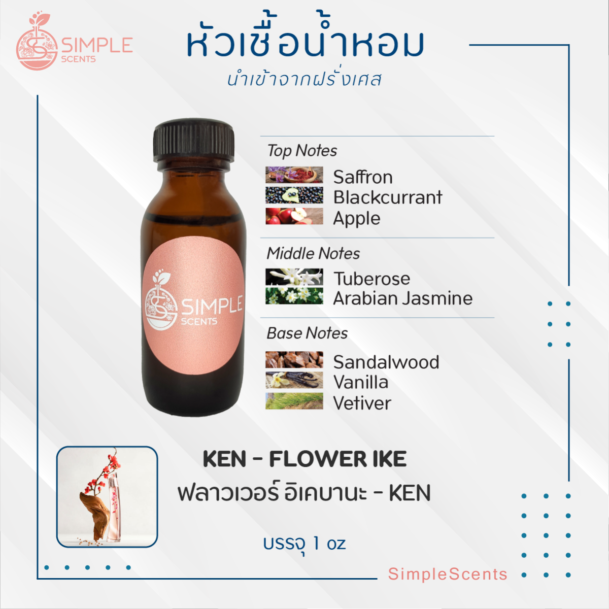 KEN - FLOWER IKE / ฟลาวเวอร์ อิเคบานะ - KEN - simplescentsdiy