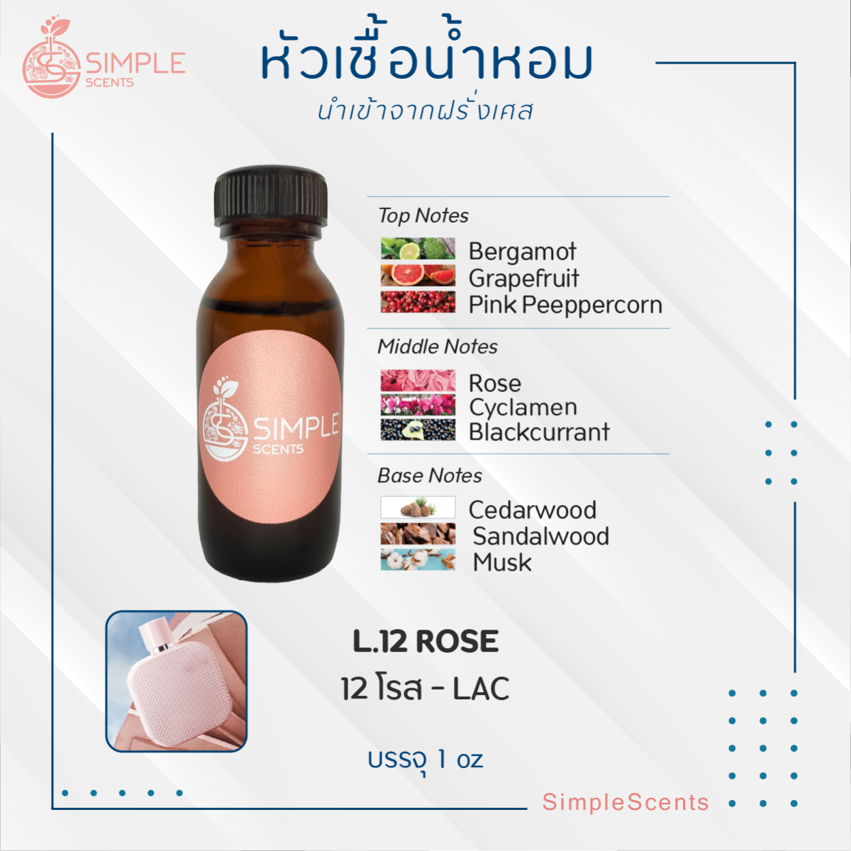L.12 ROSE / 12 โรส - LAC - simplescentsdiy