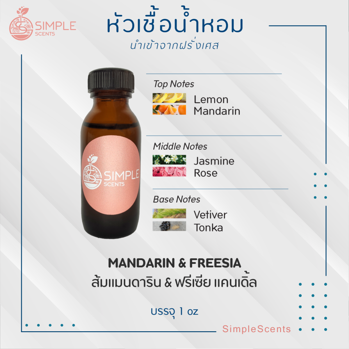 MANDARIN & FREESIA / ส้มแมนดาริน & ฟรีเซีย แคนเดิ้ล