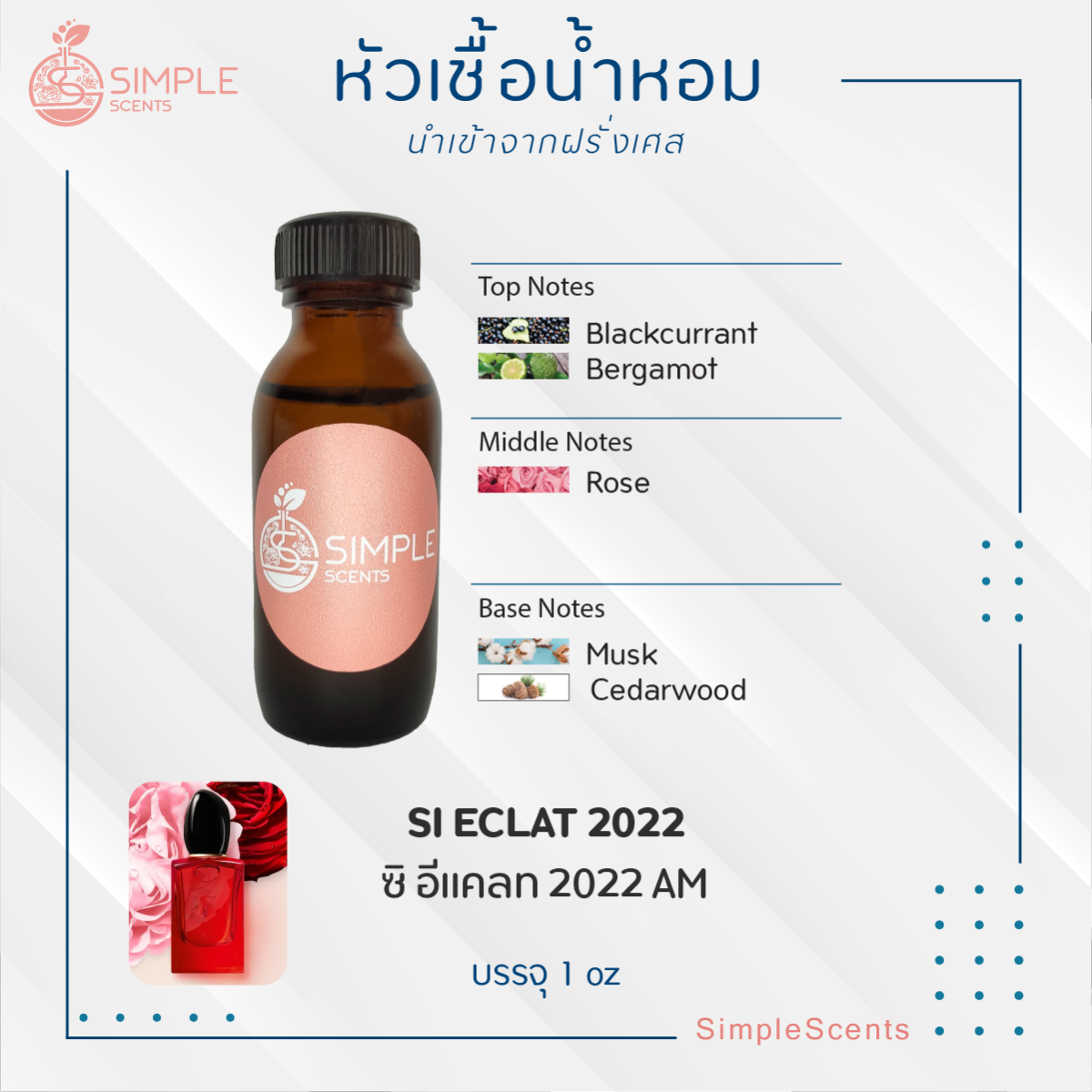 SI ECLAT 2022 / ซิ อีแคลท 2022 AM - simplescentsdiy