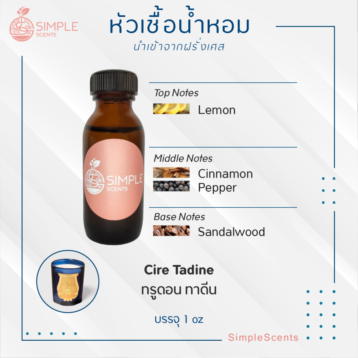 Cire Tadine / ทรูดอน ทาดีน