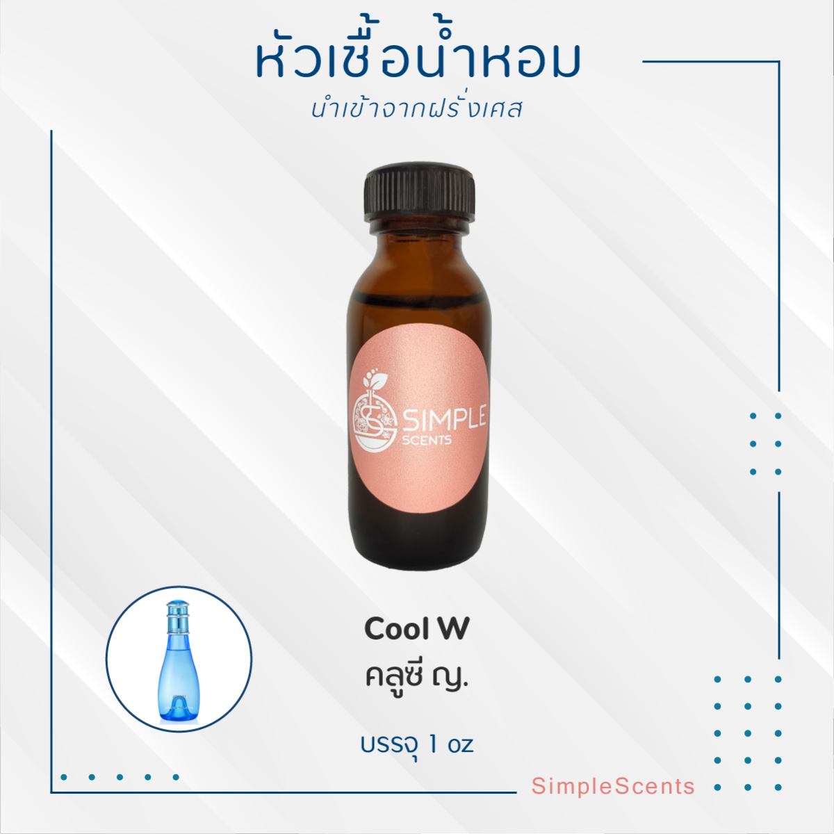 Cool W / คลูซี ญ. - simplescentsdiy