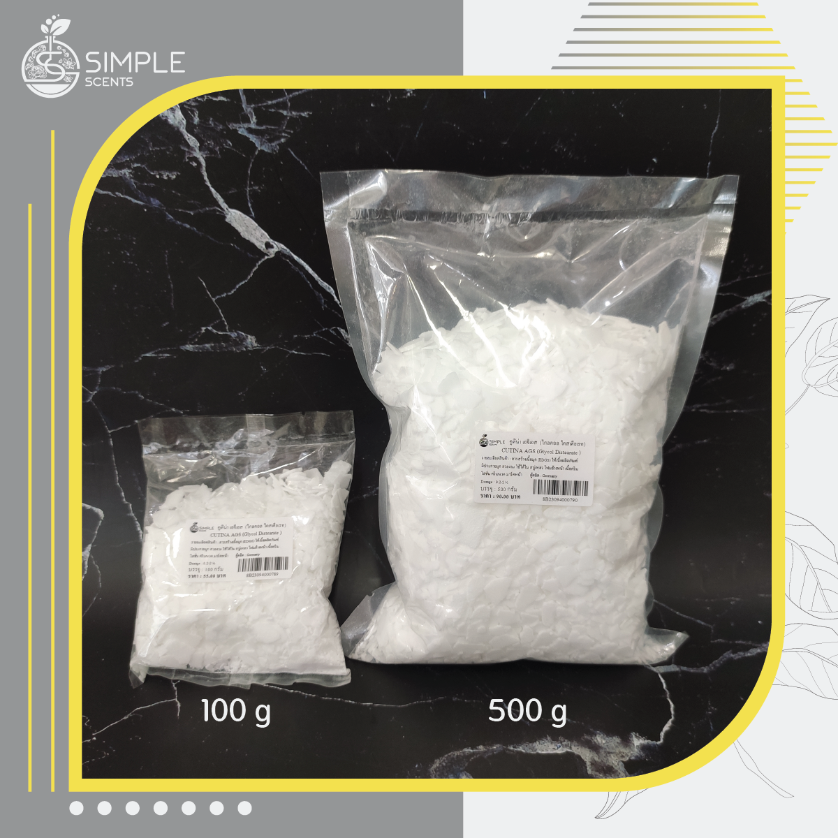 CUTINA AGS (Glycol Distearate ) / คูติน่า เอจีเอส (ไกลคอล ไดสเตียเรท)