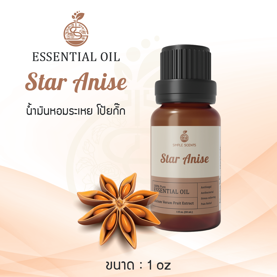 Star Anise Essential Oil น้ำมันหอมระเหย โป้ยกั๊ก Star Anise Oil 1 Oz Simplescentsdiy