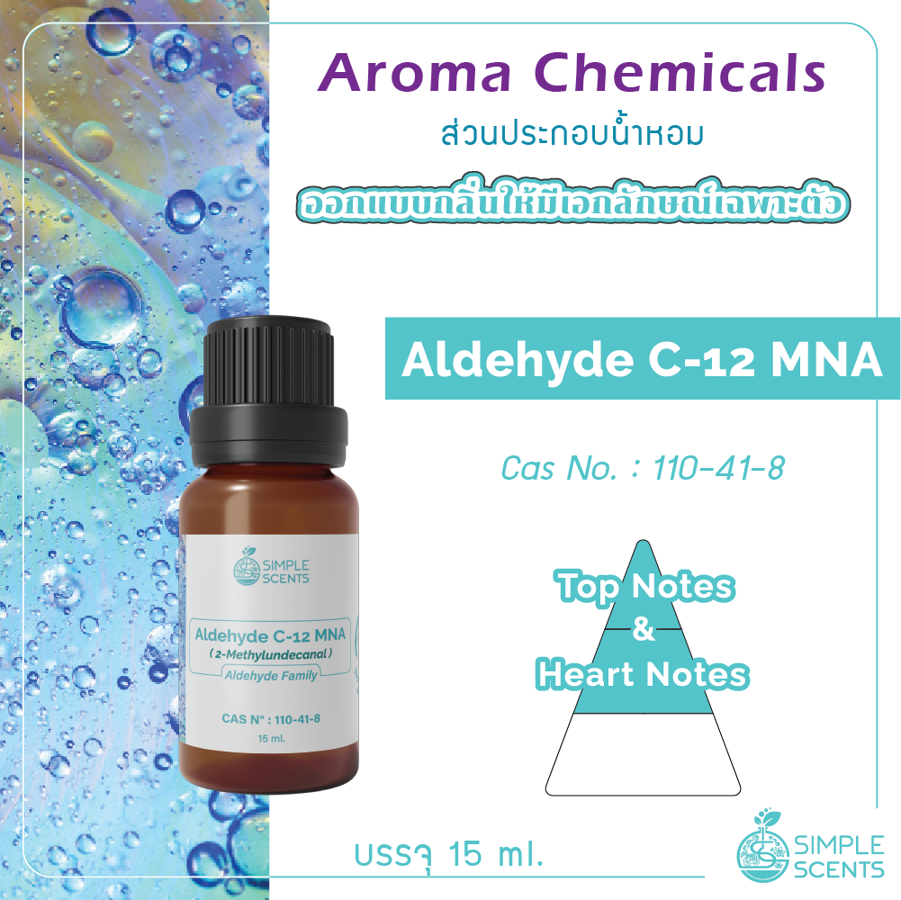 Aroma Chemicals : Aldehyde C-12 MNA 15 ml