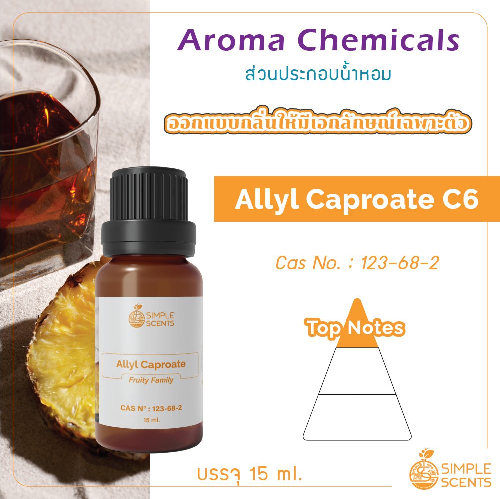 Aroma Chemicals : Allyl Caproate C6 15 ml