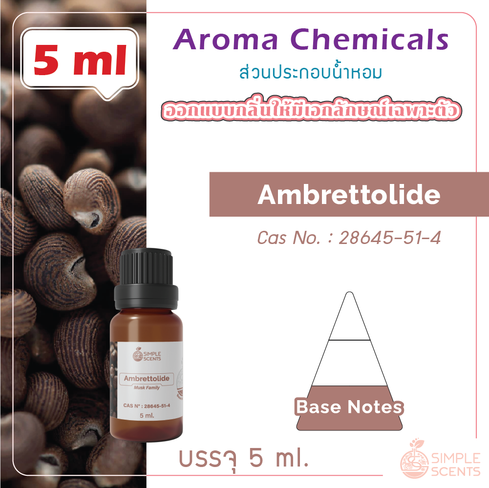 Aroma Chemicals : Ambrettolide 5 ml