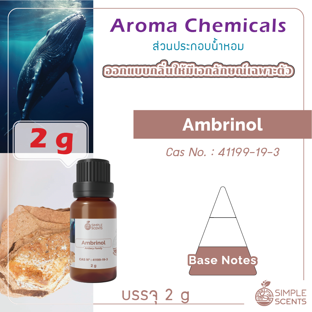 Aroma Chemicals : Ambrinol 2 g - simplescentsdiy