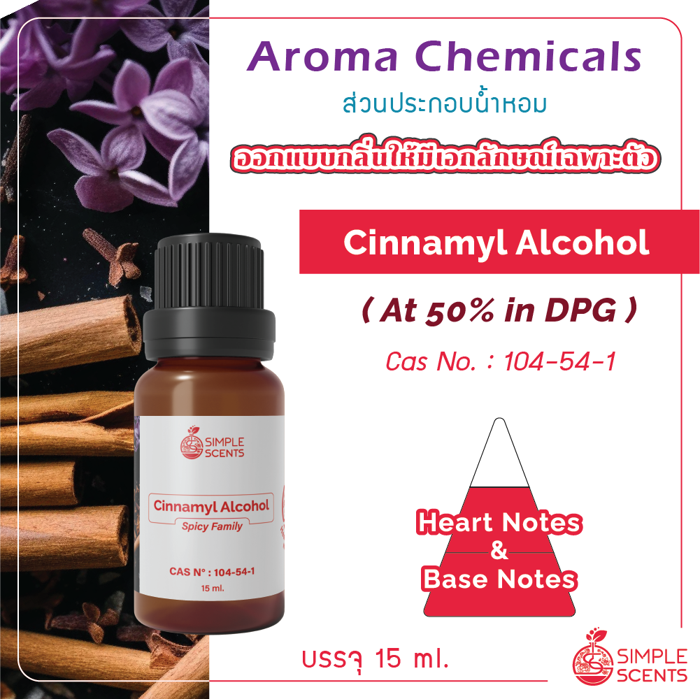 Aroma Chemicals : Cinnamyl Alcohol 15 ml