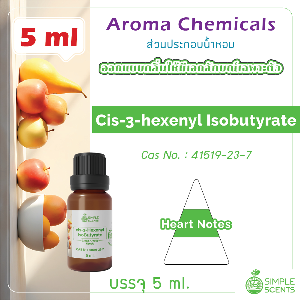 Aroma Chemicals : Cis-3-hexenyl Isobutyrate 5 ml