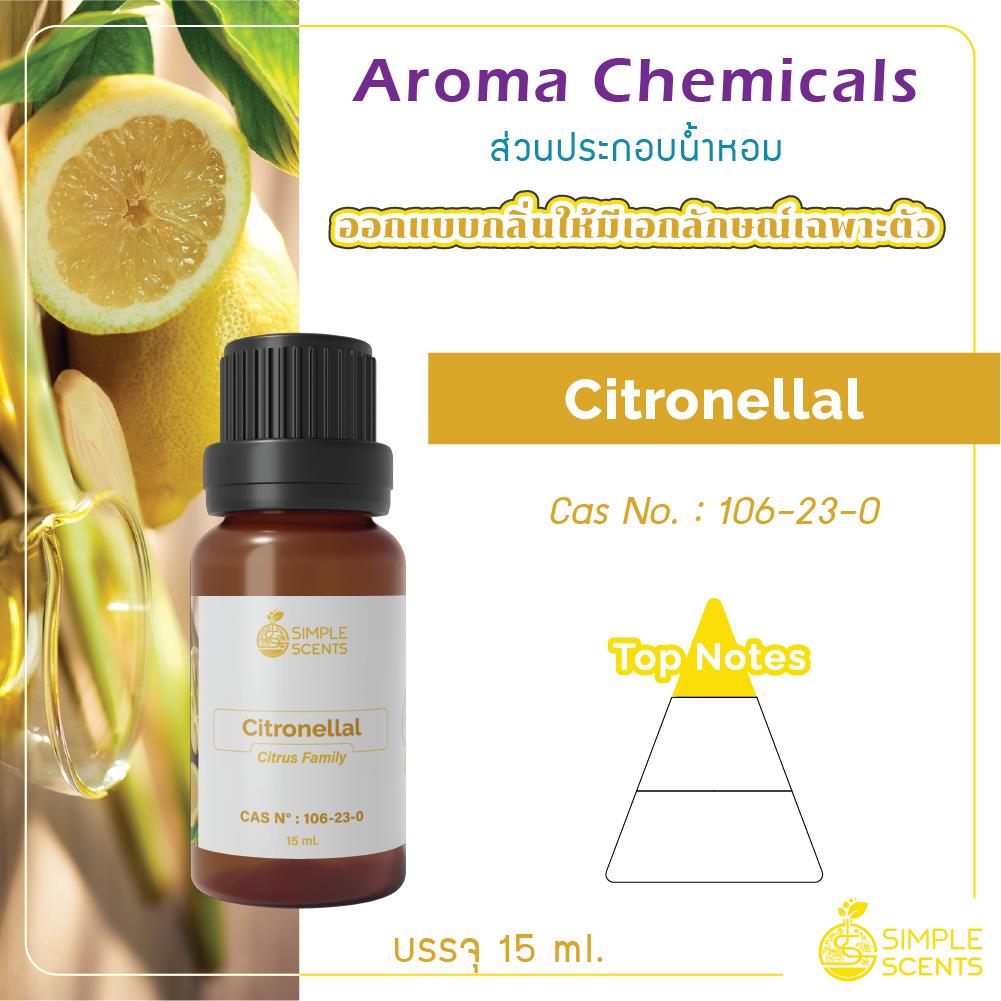Aroma Chemicals : Citronellal 15 ml