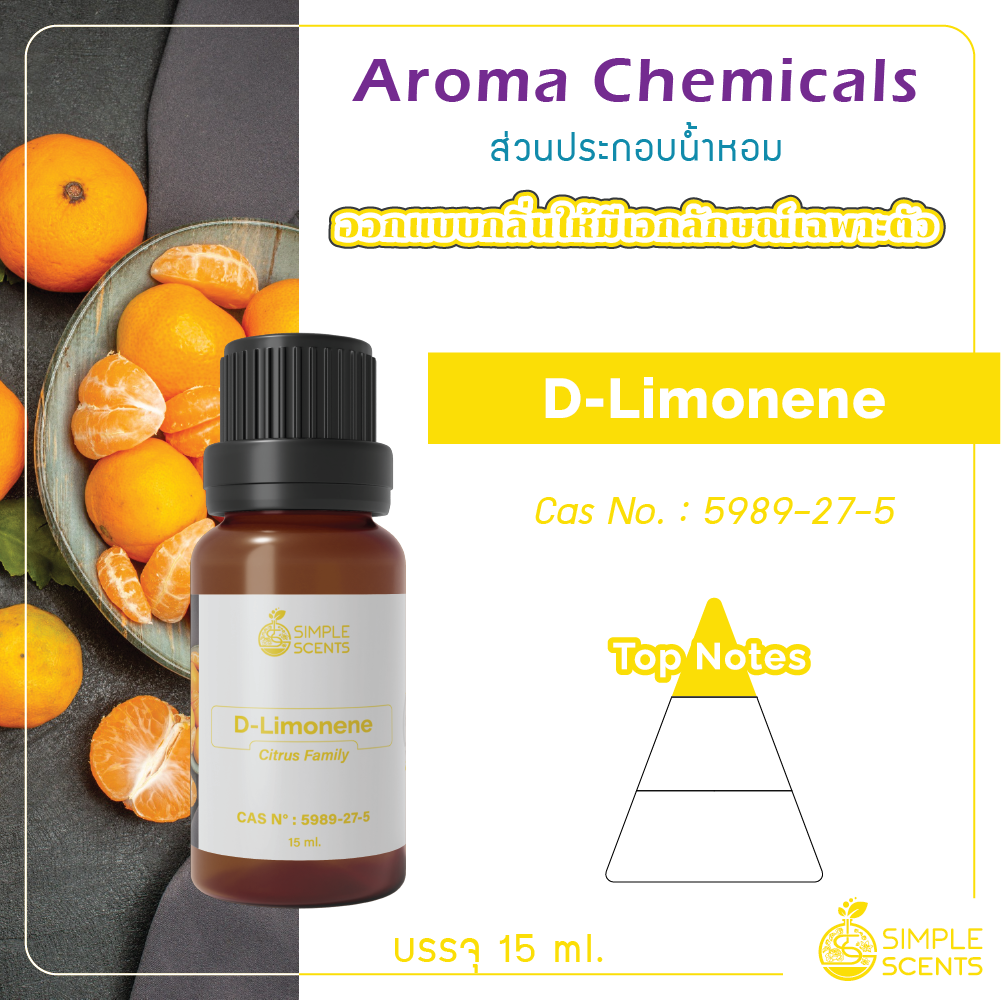 Aroma Chemicals : D-Limonene 15 ml
