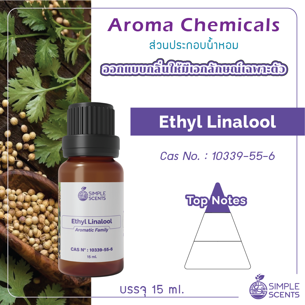 Aroma Chemicals : Ethyl Linalool 15 ml