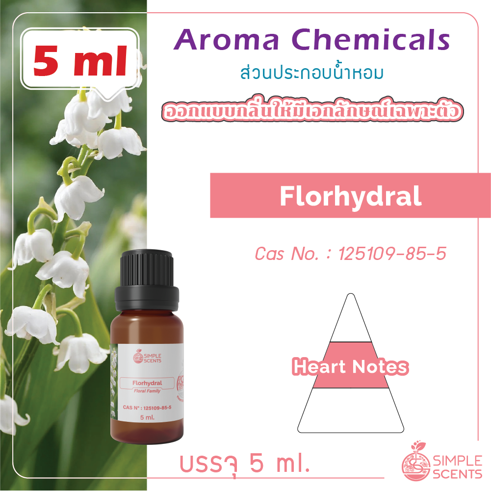 Aroma Chemicals : Florhydral 5 ml