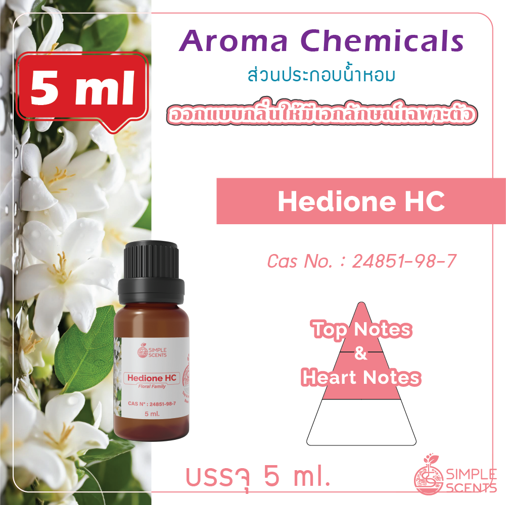 Aroma Chemicals : Hedione HC 5 ml