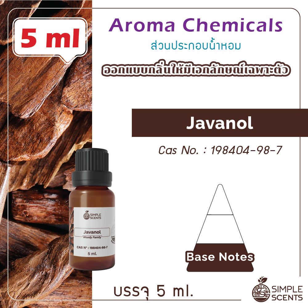 Aroma Chemicals : Javanol 5 ml