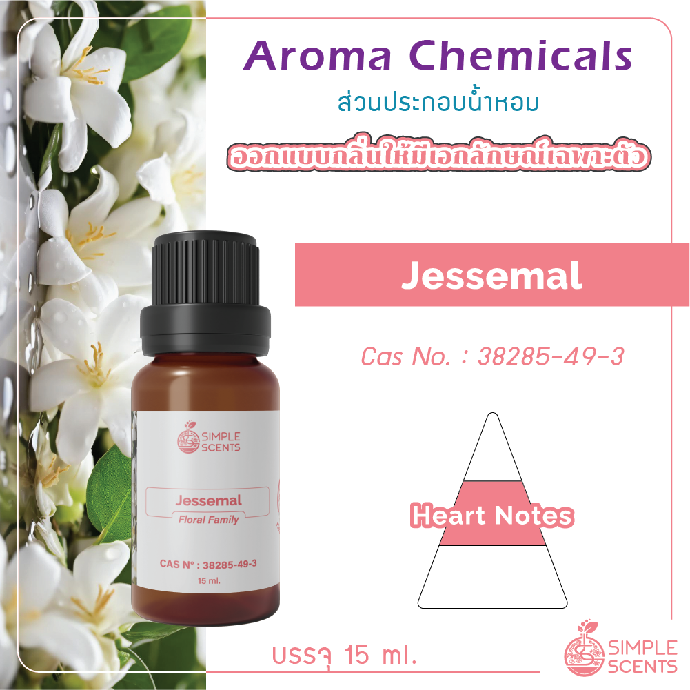 Aroma Chemicals : Jessemal 15 ml