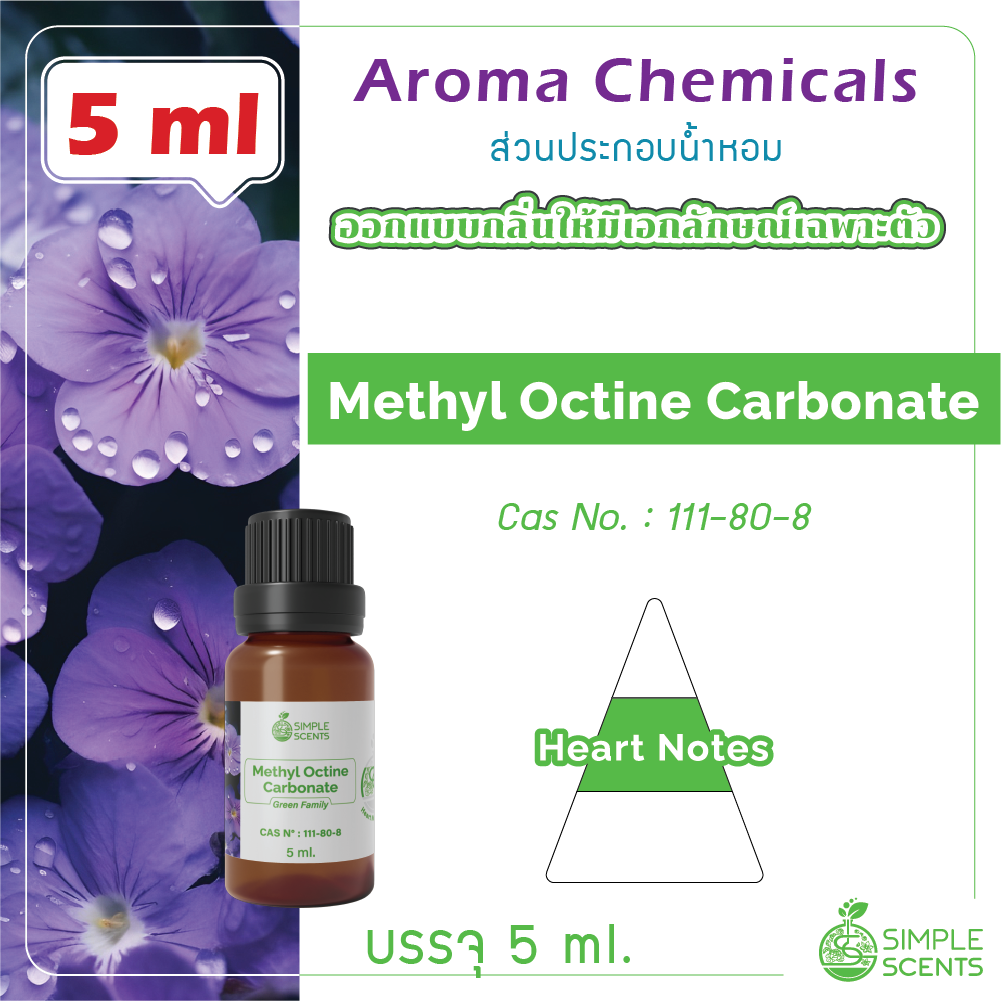 Aroma Chemicals : Methyl Octine Carbonate 5 ml - simplescentsdiy