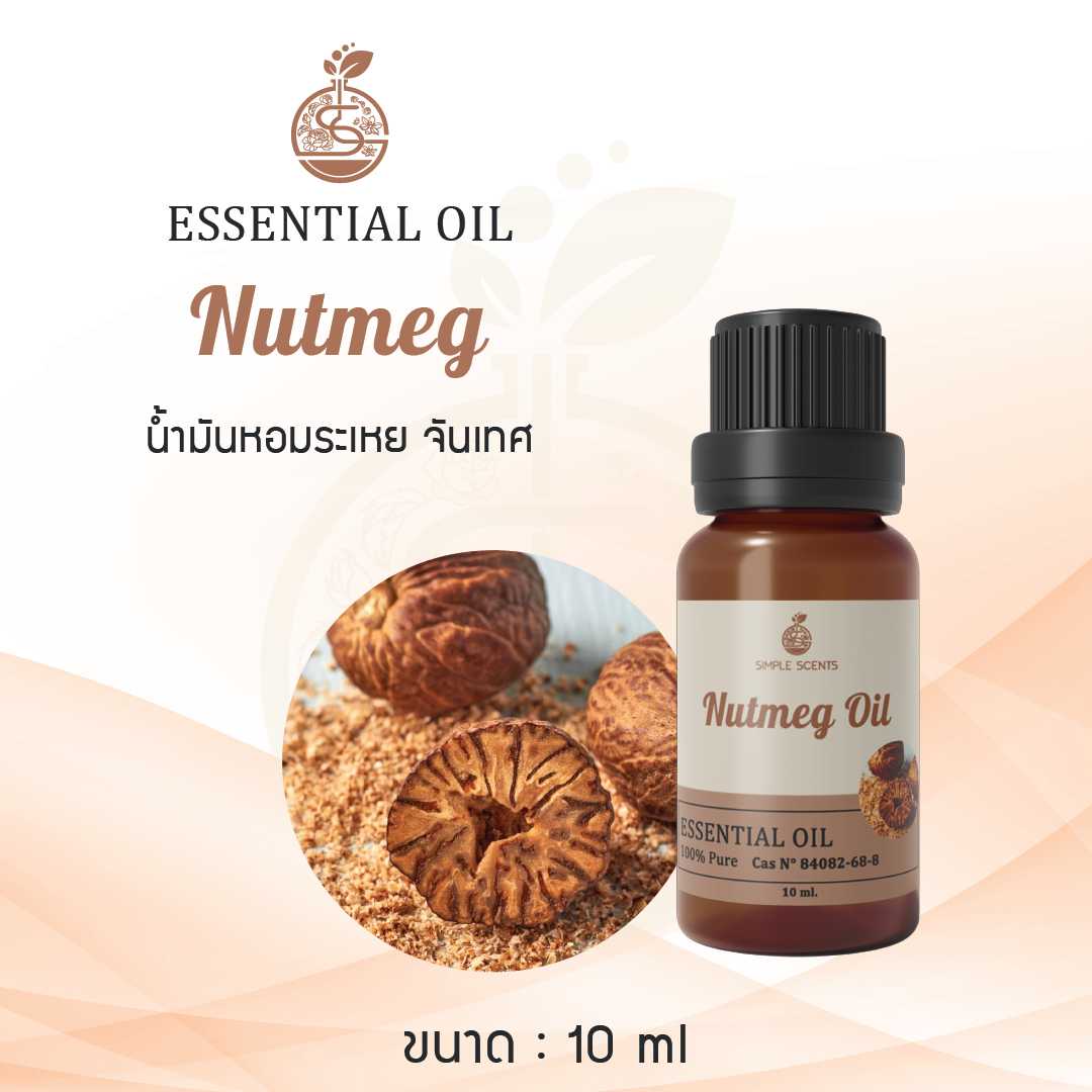 Nutmeg Oil / น้ำมันหอมระเหย จันเทศ - simplescentsdiy