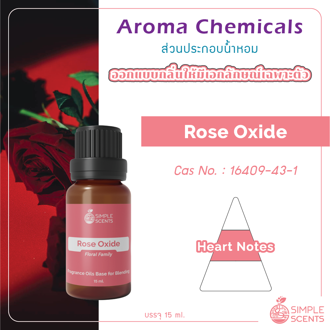 Aroma Chemicals : Rose Oxide
