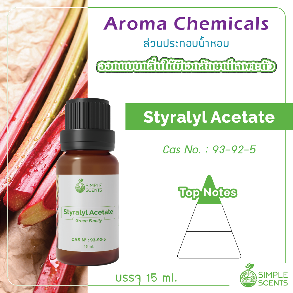 Aroma Chemicals : Styrallyl Acetate 15 ml - simplescentsdiy
