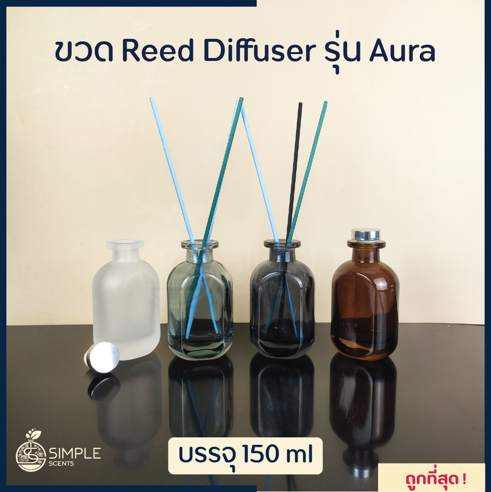 ขวด Reed Diffuser รุ่น Aura 150 ml